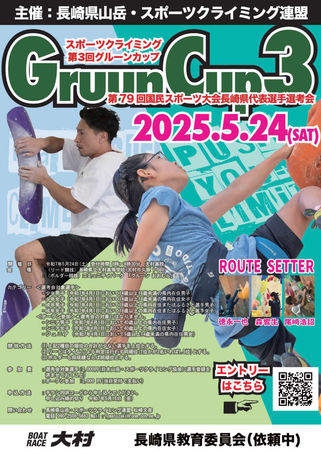 Gruunおおむら – 子どもたちの健全な育成と 老若男女問わず多世代交流ができる 地域交流のコミュニティの拠点に